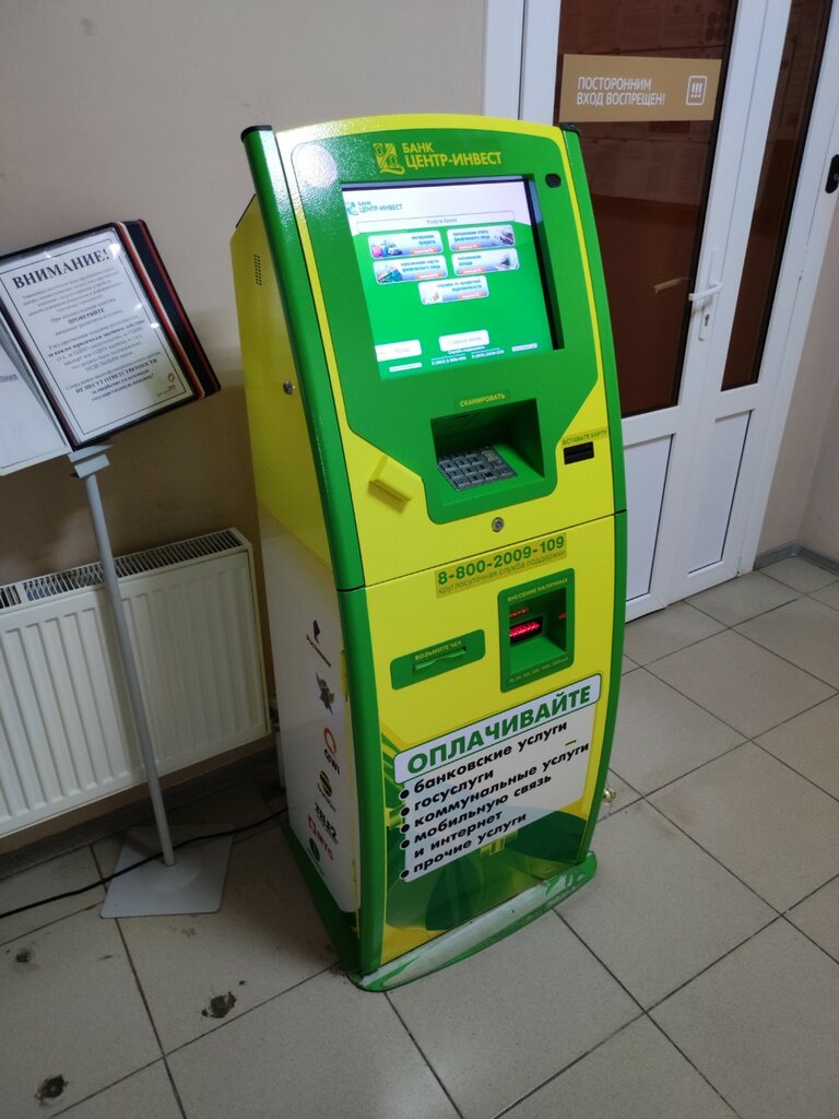 Ödeme terminali Центр-инвест, Kislovodsk, foto