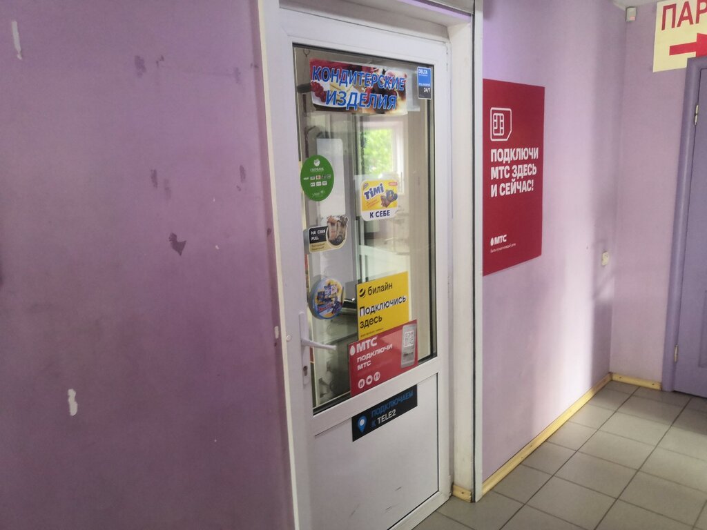 Market На районе, Engels, foto