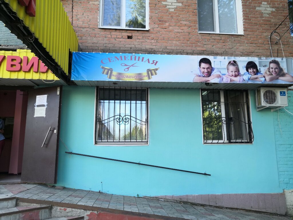 Kuaförler Семейная парикмахерская, Engels, foto