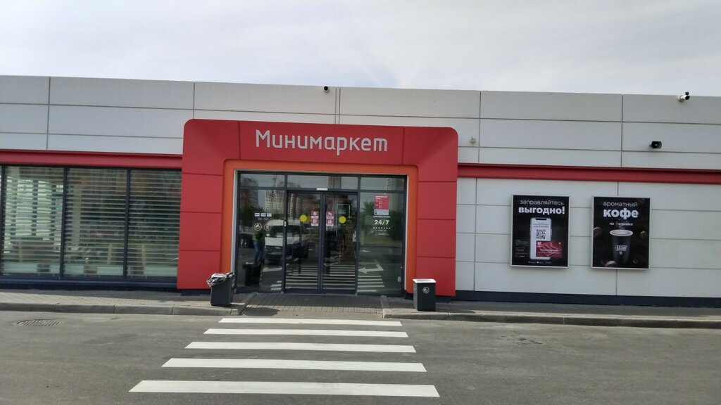 Mini-market Минимаркет, Moskova, foto