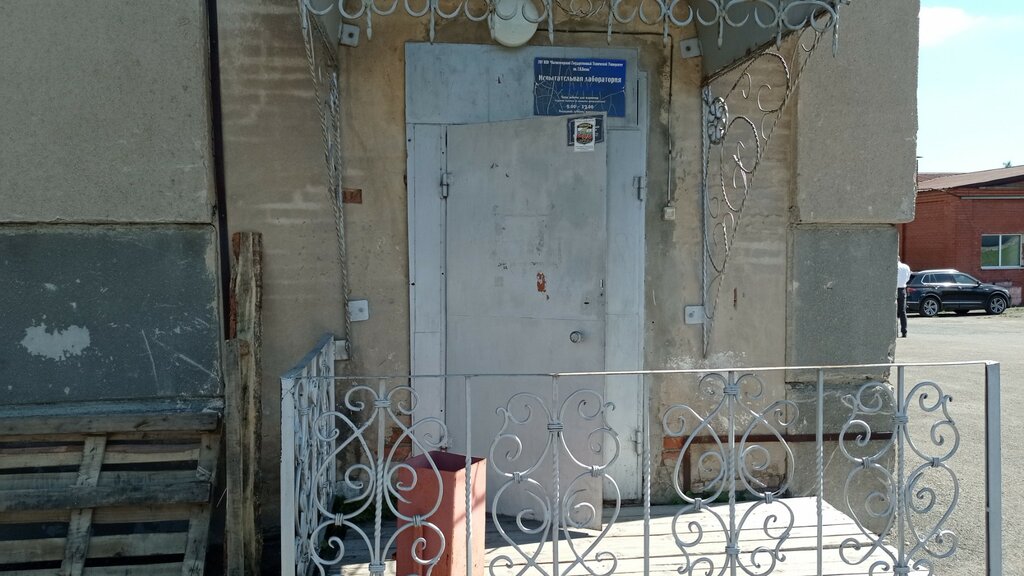 Bilim araştırma enstitüsü Ispytatelnaya laboratoriya Fgbou Vpo Mgtu, Magnitogorsk, foto