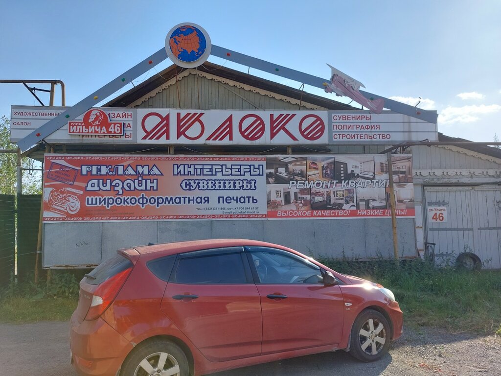 Tasarım stüdyoları Khudozhestvenny salon Yabloko, Nijni Tagil, foto