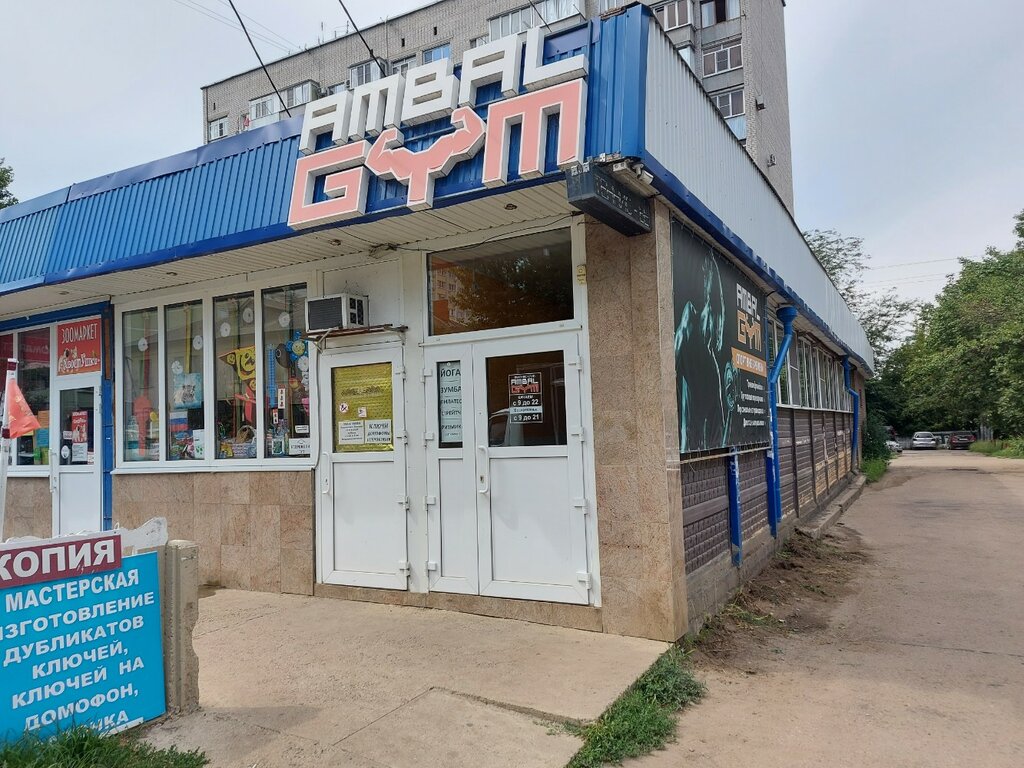 Spor ve jimnastik salonları Ambal Gym, Krasnodar, foto
