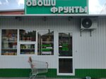 Овощи и фрукты (ulitsa Yaroslavskogo No:64, zhiloy massiv Pashkovskiy), manavlar  Krasnodar'dan