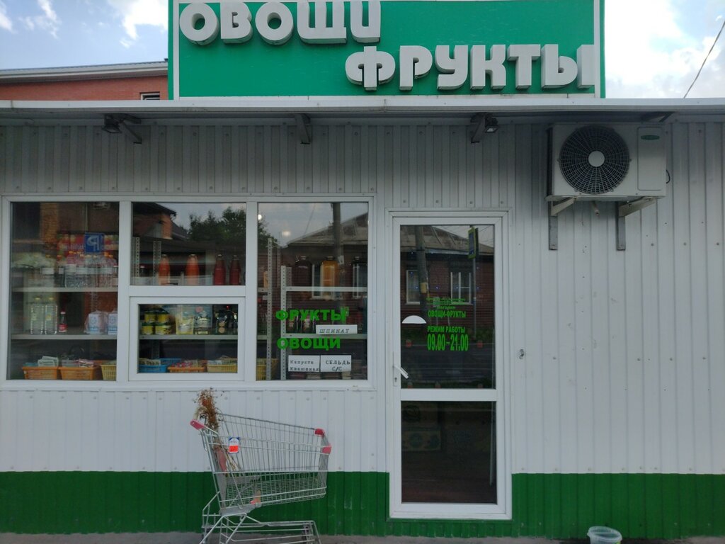 Manavlar Овощи и фрукты, Krasnodar, foto