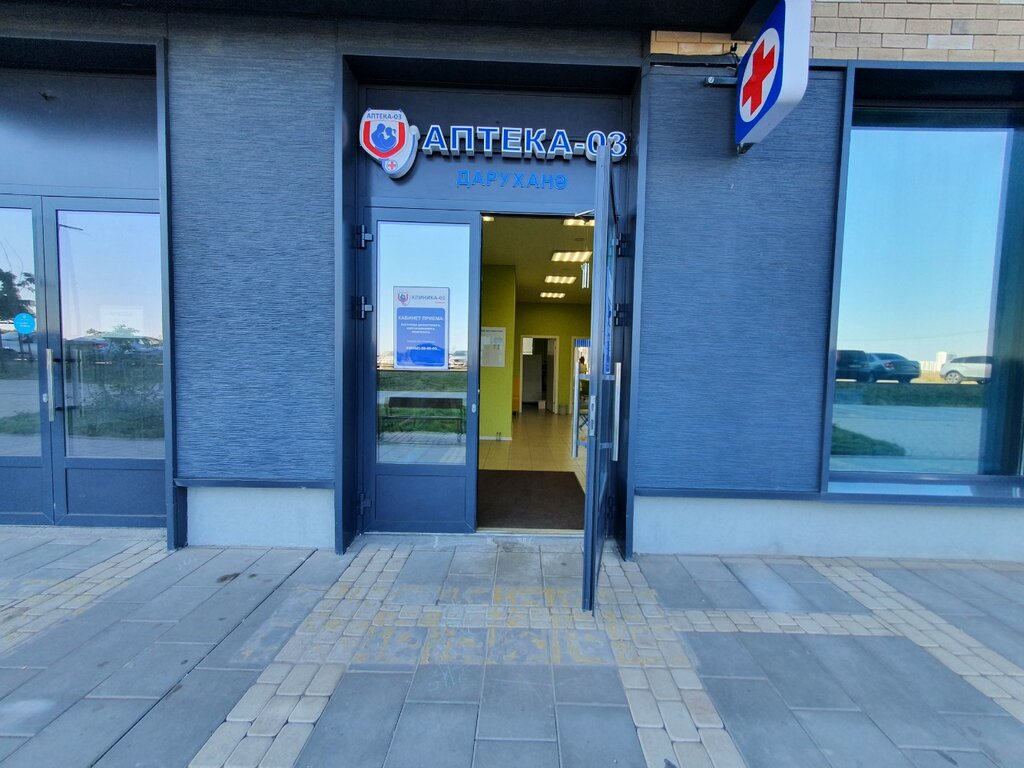 Eczaneler Баракат, Naberejniye Çelny (Yar Çallı), foto