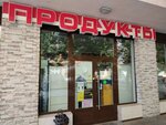 Продукты (Stavropol Territory, Yessentuki, pereulok Mendeleyeva), market  Essentuky'den