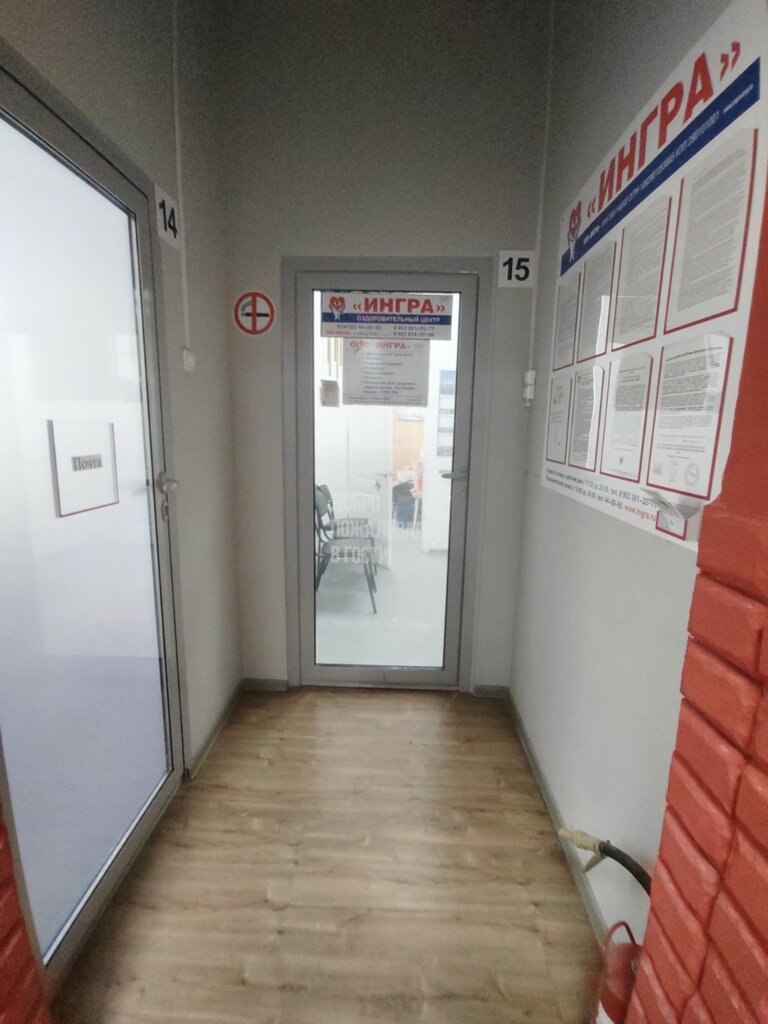 Tıp merkezleri ve klinikler Ингра, Arhangelsk, foto
