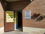 Крона (Leninskiy Avenue No:84к2), ayakkabı tamiri  Saint‑Petersburg'dan