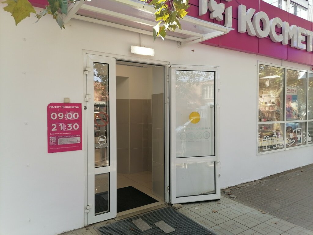 Kozmetik ve parfümeri mağazaları Magnit Kosmetik, Krasnodar, foto
