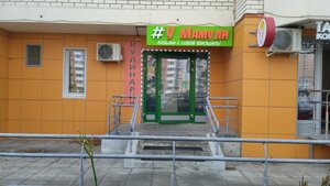 У мамули (Pokrovskaya Street No:17Ак2, Moscow), hazır yemek teslim servisleri  Moskova'dan