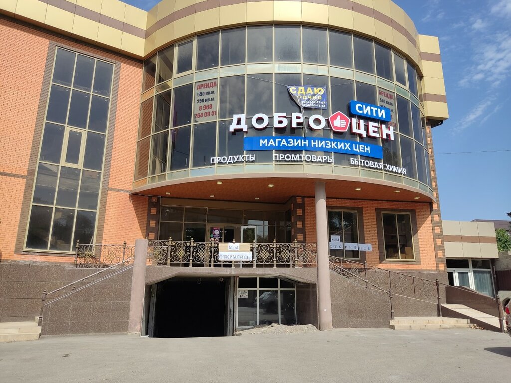 Süpermarket Доброцен, Pyatigorsk, foto