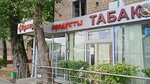 Табачный капитан (Marshala Nedelina Street No:12), tütün, sigara mağazaları  Moskova'dan