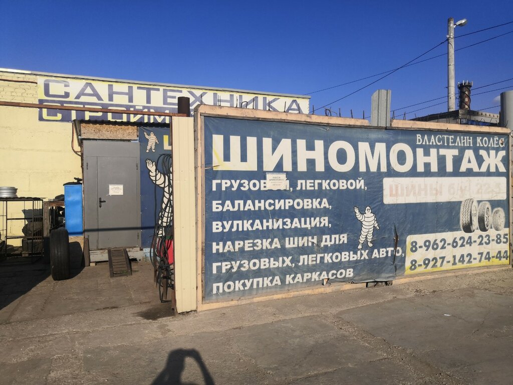 Oto lastik tamiri Шиномонтаж, Engels, foto