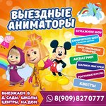 Басти-Бубу (Mira Avenue No:37), etkinlik organizasyonu  Komsomolsk‑at‑Amur'dan