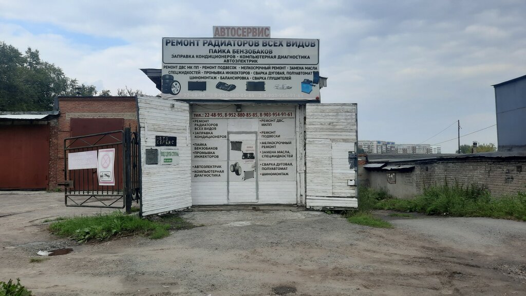 Otomobil servisi Автосервис, Tomsk, foto