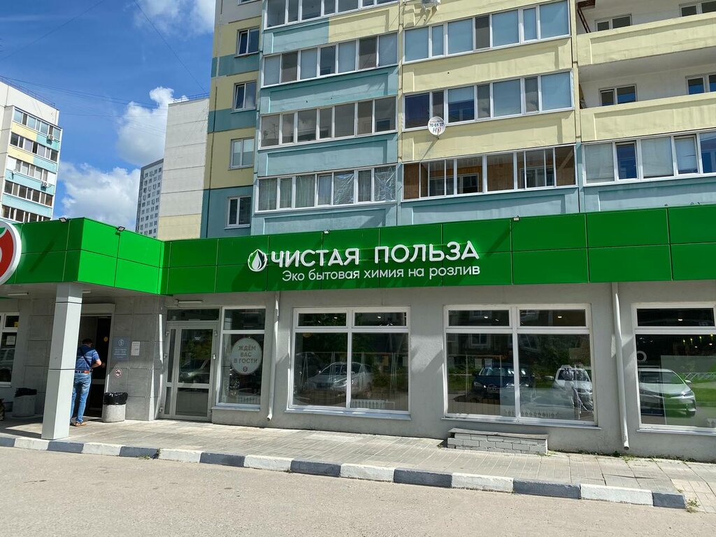 Ev temizlik ürünleri Глобальное Партнерство, Kazan, foto