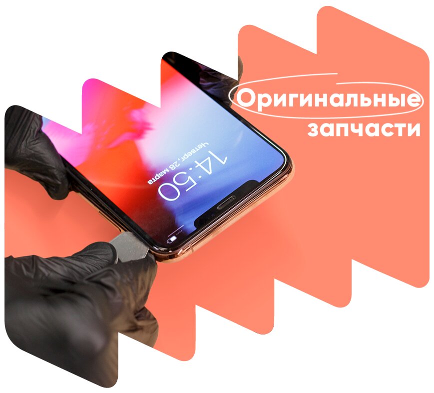 Telefon tamir servisi AppleService, Moskova, foto