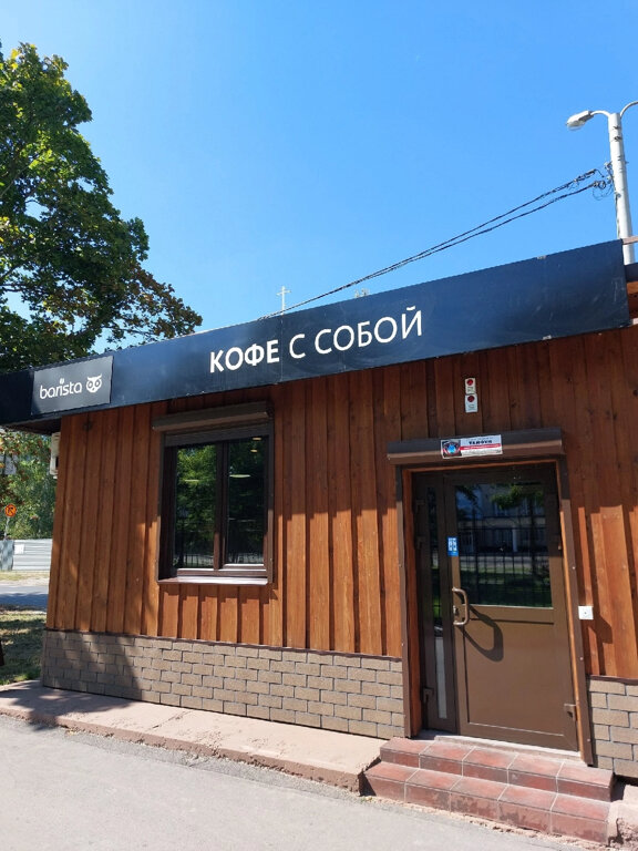 Kahve dükkanları Кофе с собой, Tolyatti (Togliatti), foto