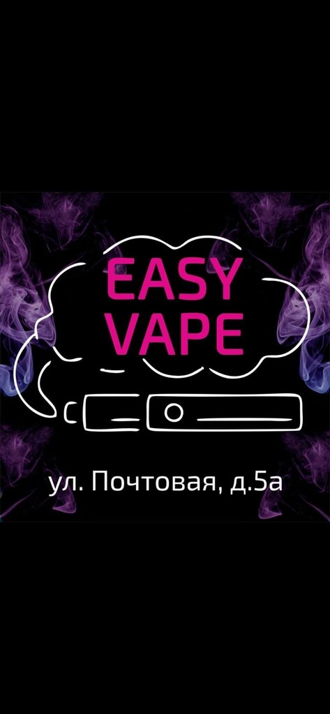 Elektronik sigara satış noktaları Easy Vape, Volgogradskaya oblastı, foto