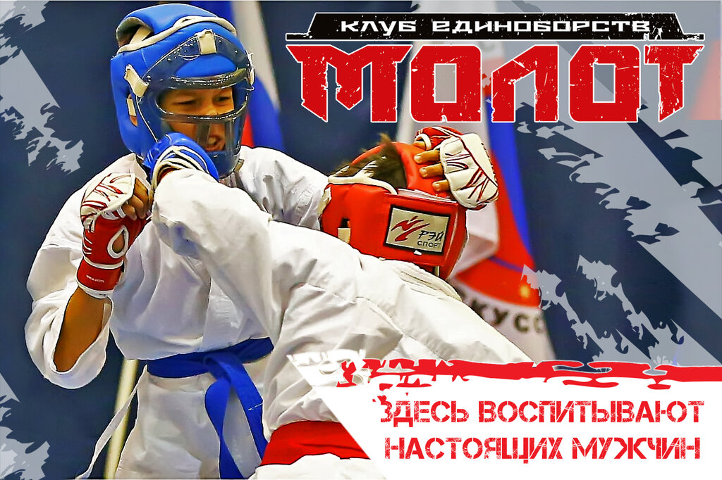 Spor kulüpleri Molot, Soçi, foto