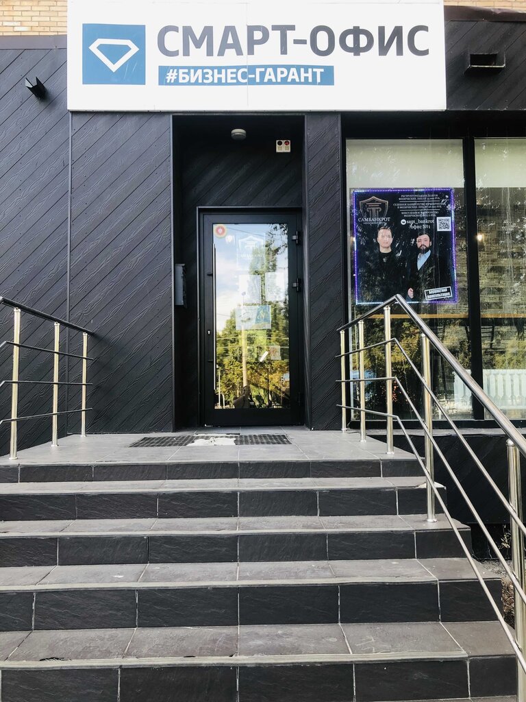 Hukuk büroları SamBankrot, Samara, foto