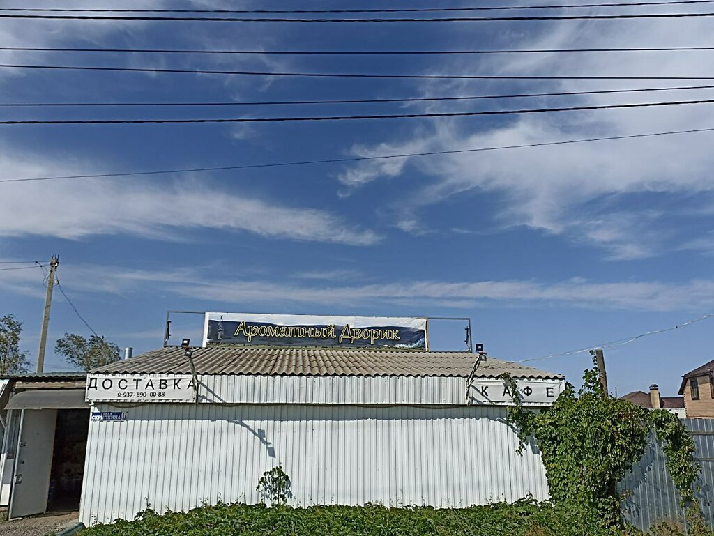 Kafe Ароматный Дворик, Elista, foto