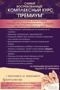 Smanzi (ulitsa Mate Zalki No:10Г, Severniy Microdistrict, Krasnoyarsk), kuaför meslek eğitimi  Krasnoyarsk'tan