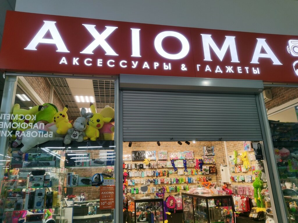 Elektronik eşya mağazaları Axioma, Berdsk, foto