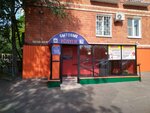 Remont odezhdy i obuvi (Malakhitovaya Street No:5), kıyafet tamiri  Moskova'dan