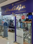Hadidja (Gertsena Street No:97А), giyim mağazası  Tiumen'den