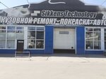 Sikkens Technology (Novomoskovskoye Highway No:54), sigorta acentaları  Tula'dan