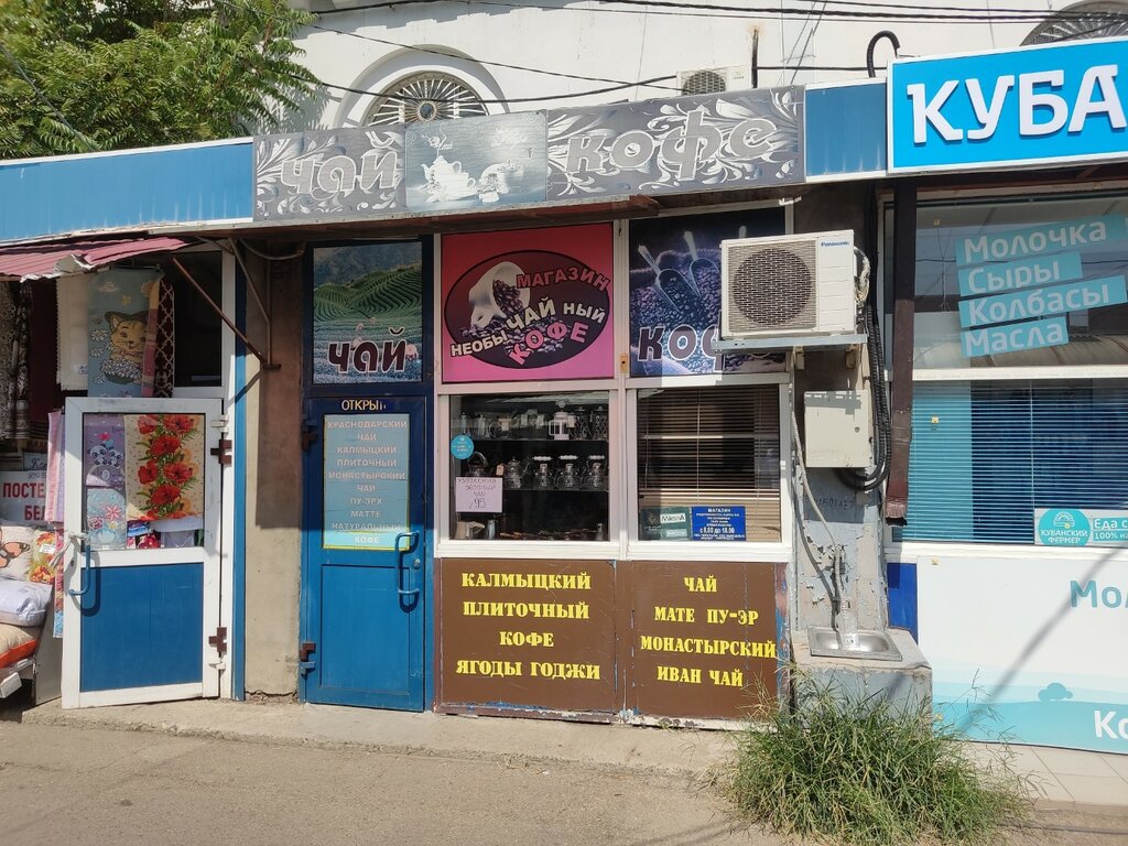 Kahve dükkanı Необычайный кофе, Krasnodar, foto