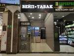 Дым драйв (Moskovskoye Highway No:12), elektronik sigara satış noktaları  Nijni Novgorod'dan