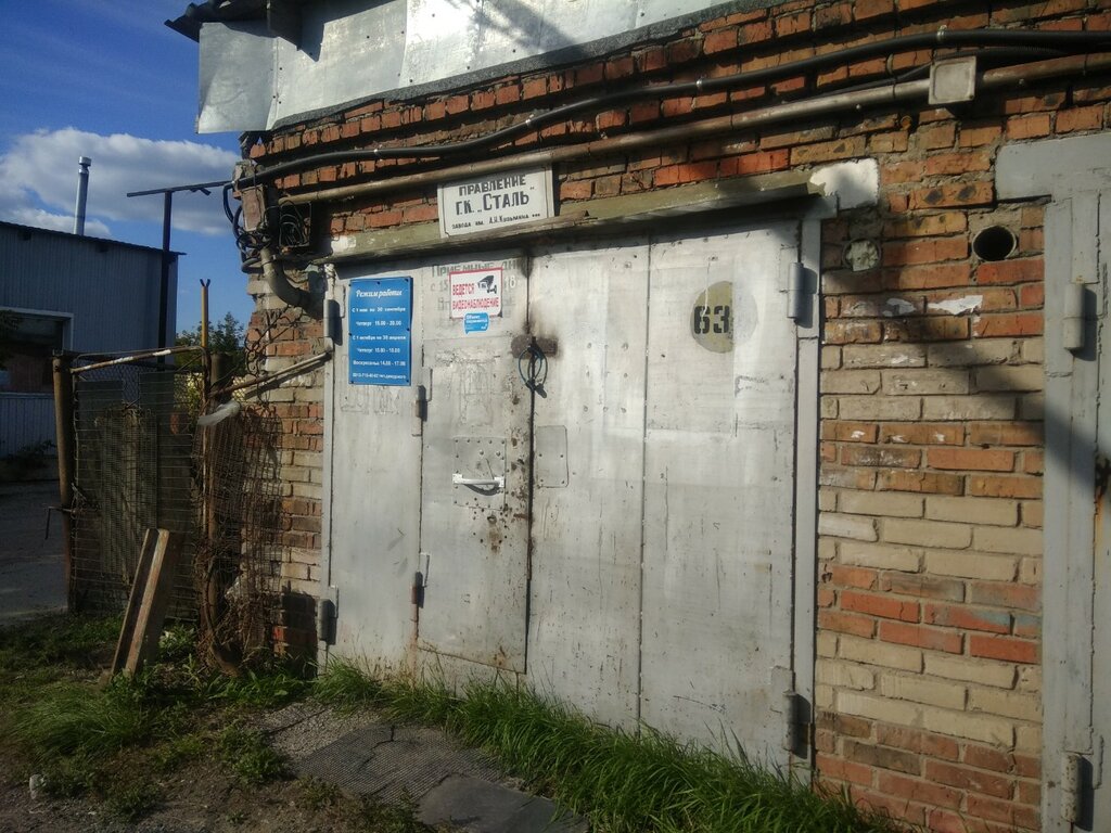 Garajlar ГК Сталь, Novosibirsk, foto