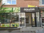 Батон и булочка (Komandorskaya ulitsa No:5/1), ekmek fırını  Krasnodar'dan
