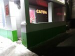 Friends (Muranovskaya Street No:12), pansiyonlar, hosteller  Moskova'dan