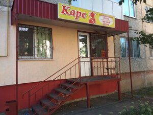 Kare (Poltavskaya ulitsa No:33, Engels), kuaförler  Engels'ten