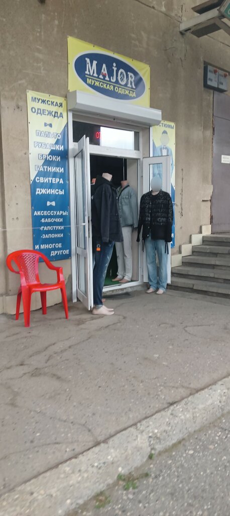 Denim giyim Dzhinsy, Ip, Kislovodsk, foto