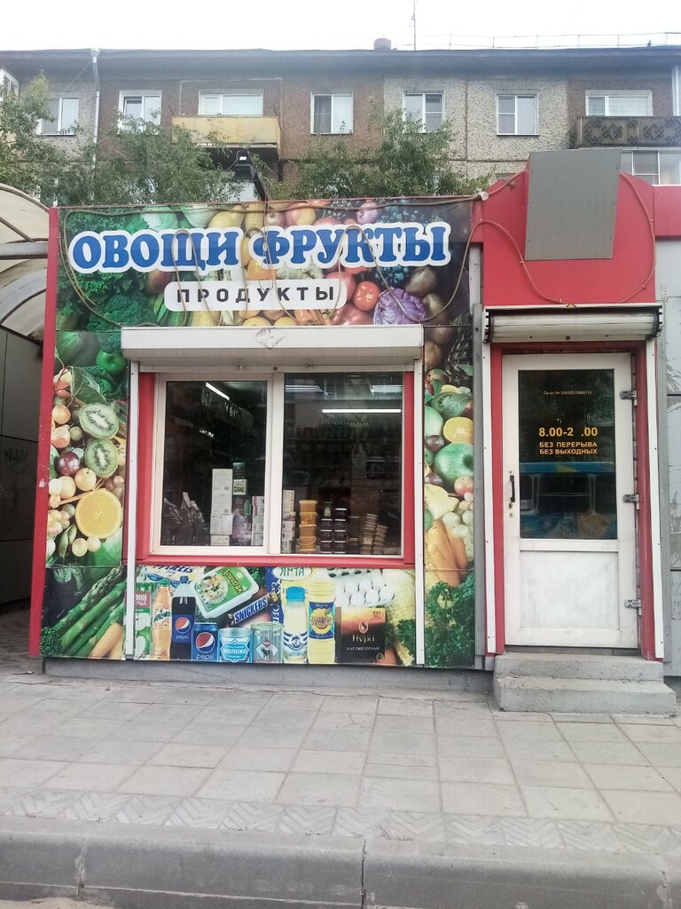 Manavlar Овощи и фрукты, Ulan‑Ude, foto