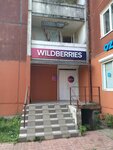 Wildberries (Artyukhinoy Street No:15В), teslimat noktası  Tver'den