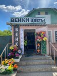 Венки Искусственные цветы (206th Strelkovoy Divizii Street No:61), cenaze gereçleri firmaları  Voronej'den