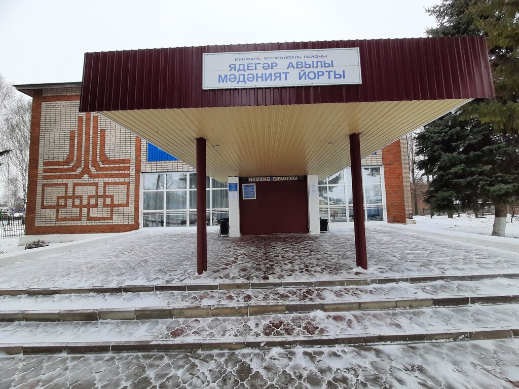 Kültür ocakları Ядыгерьский СДК, Tataristan, foto