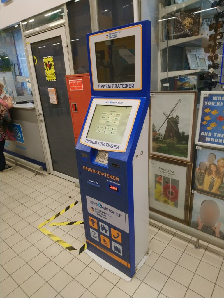 Ödeme terminali Eirc Petroelectrosbyt payment terminal, Saint‑Petersburg, foto
