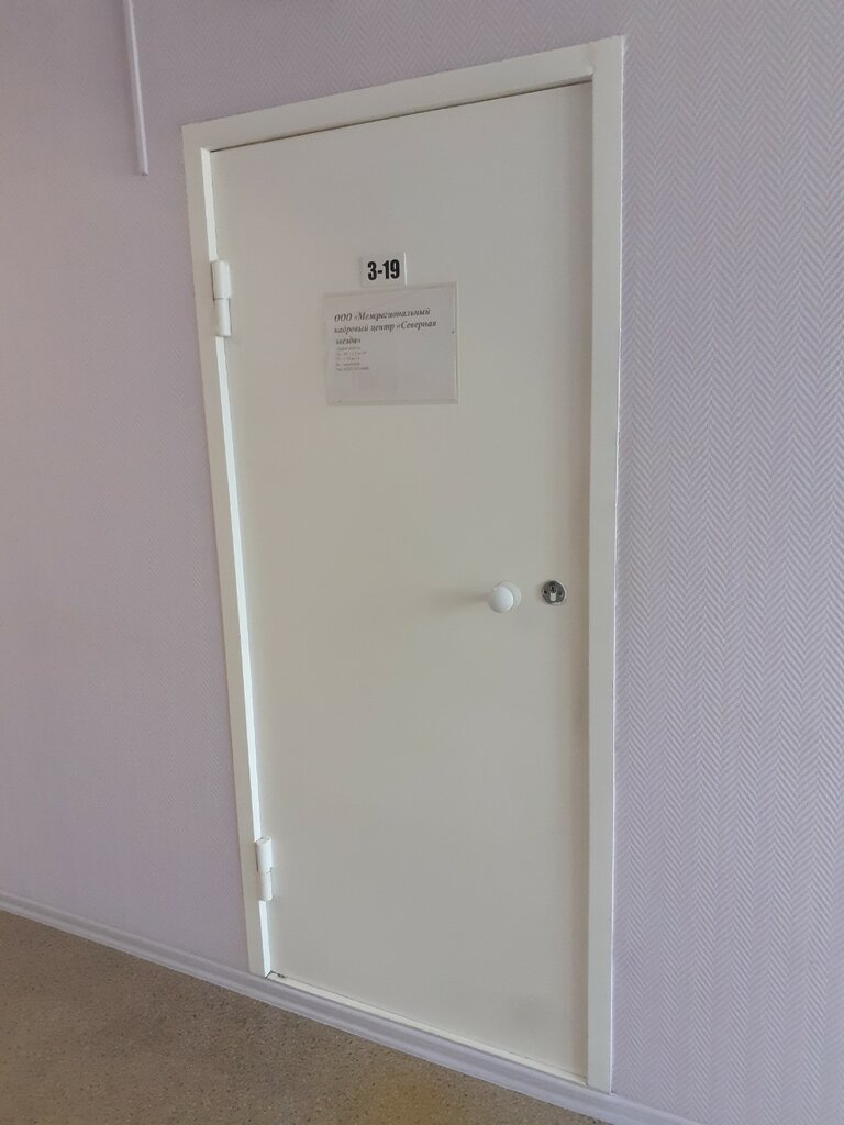 Madencilik işletmeleri Северная звезда, Krasnoyarsk, foto
