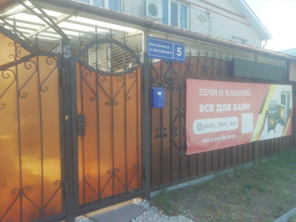 Yapı mağazası Магазин строительных материалов, Kazan, foto