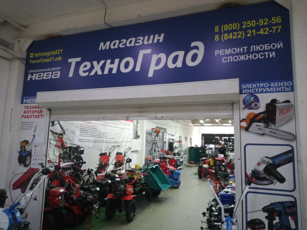 Bahçe ekipmanları ve teknolojileri ТехноГрад, Ulyanovsk, foto