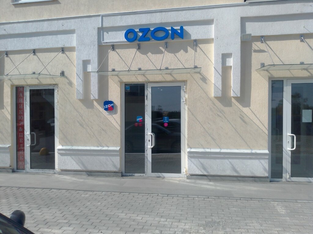 Teslimat noktası Ozon, Yekaterinburg, foto