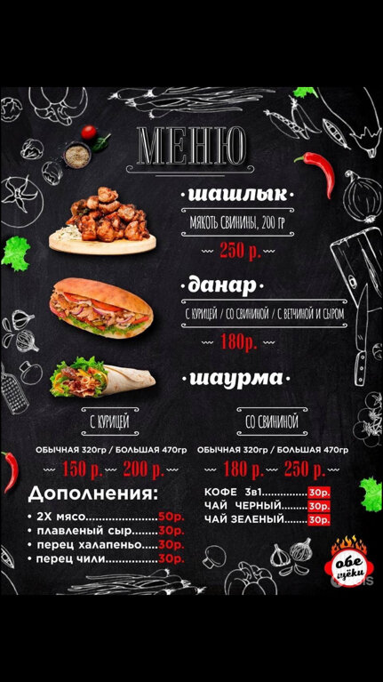 Fast food Обе щеки, Yoshkar‑Ola, foto