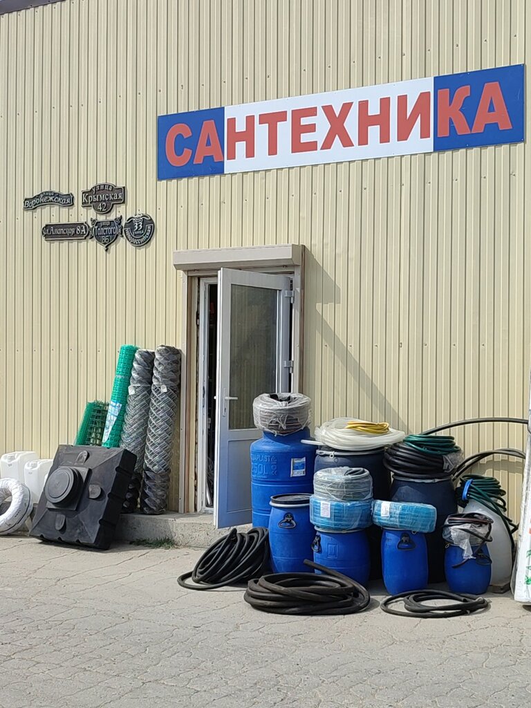 Banyo ve klozet mağazaları Сантехника, Krasnodarski krayı, foto